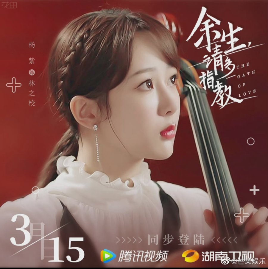 The Oath of Love – Mazakisubs