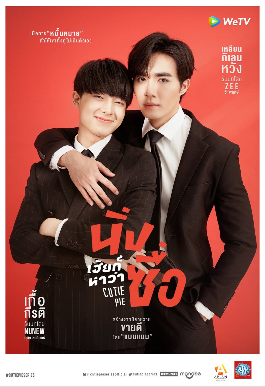 Cutie Pie (BL) – Mazakisubs