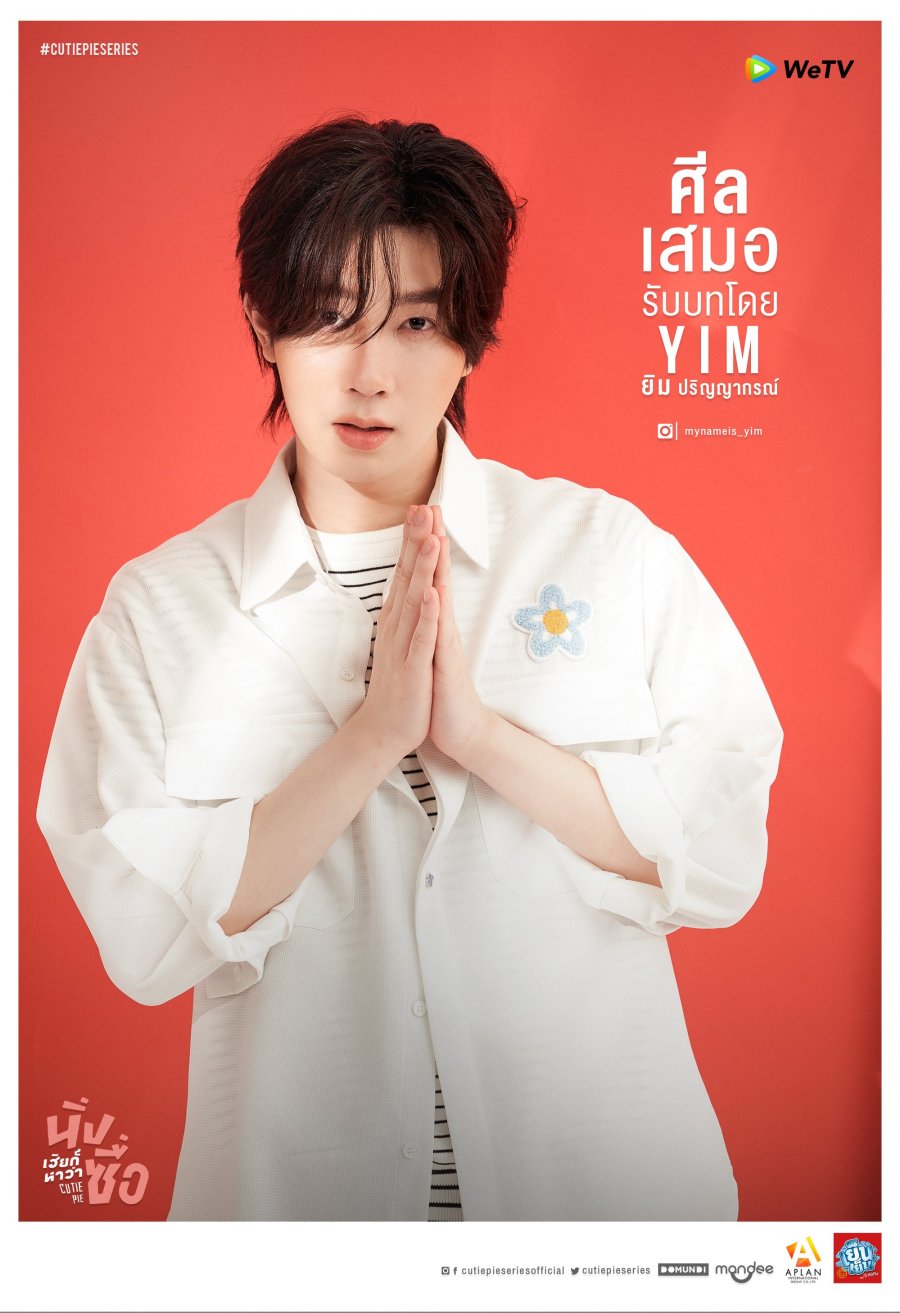 Cutie Pie (BL) – Mazakisubs