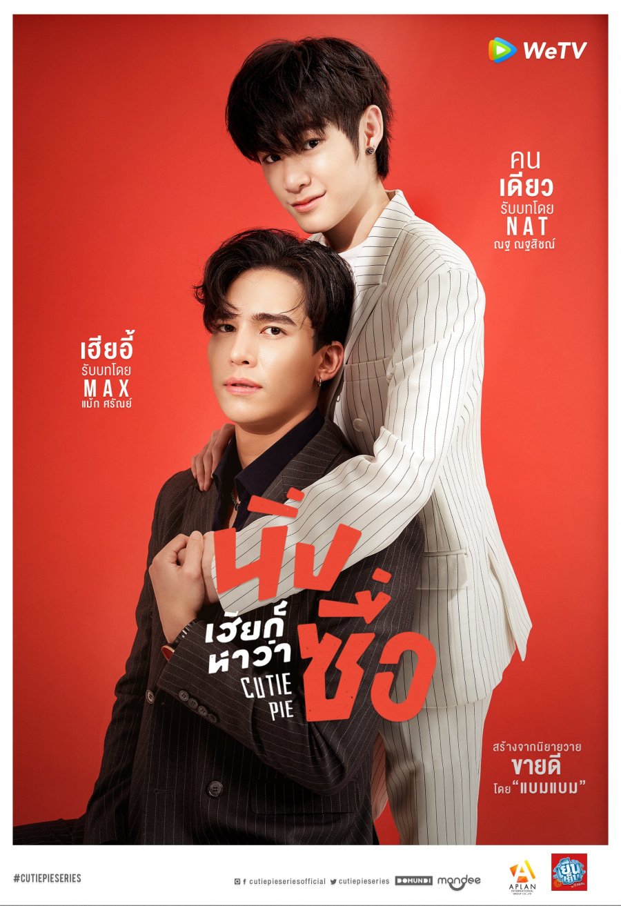 Cutie Pie (BL) – Mazakisubs